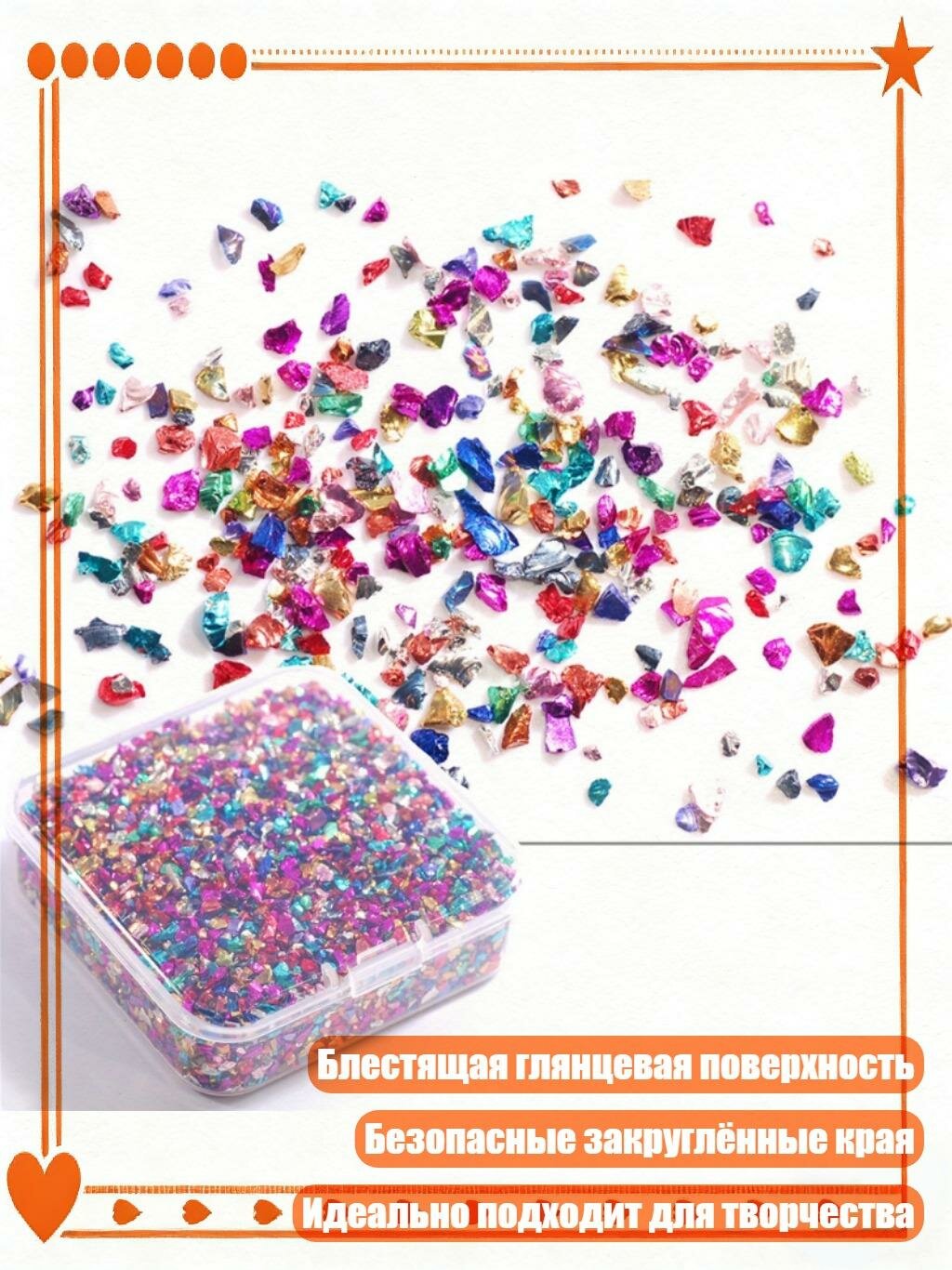 Блестящий стеклянный крошёный камень для ногтевого дизайна, Смешанные цвета