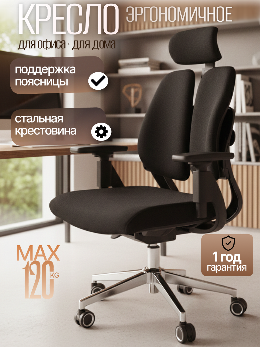 Компьютерное ортопедическое кресло офисное Jiqiao, эргономичное, черное