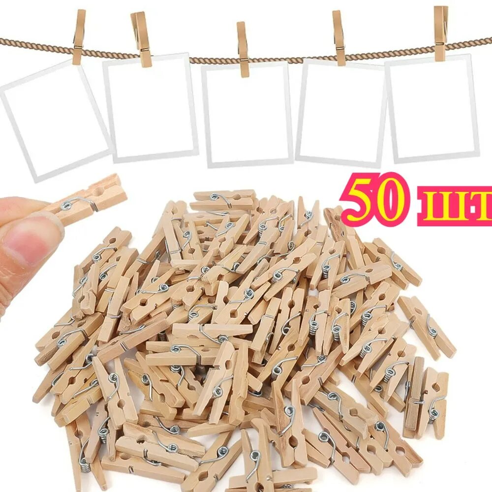 Деревянные зажимы для хранения, 50/100 шт.
