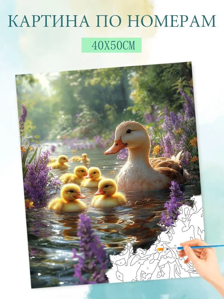 Картина по номерам на холсте с без подрамником 40x50cm / "Утки"
