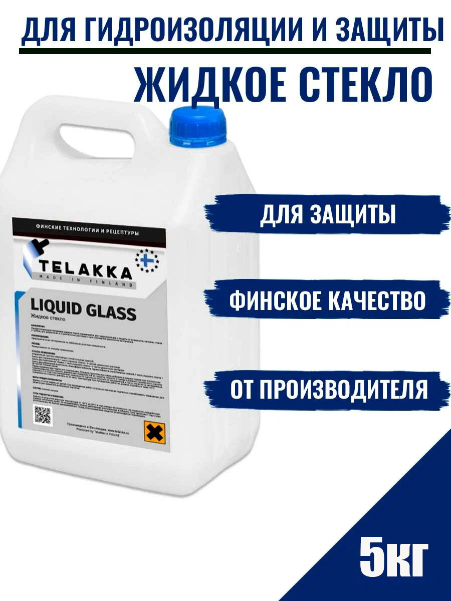 Гидроизоляция для бетона жидкое стекло от финского бренда Телакка 5кг