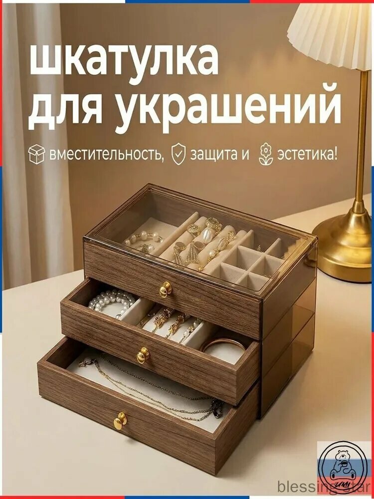 Шкатулка-сундук Универсальная, 1 шт