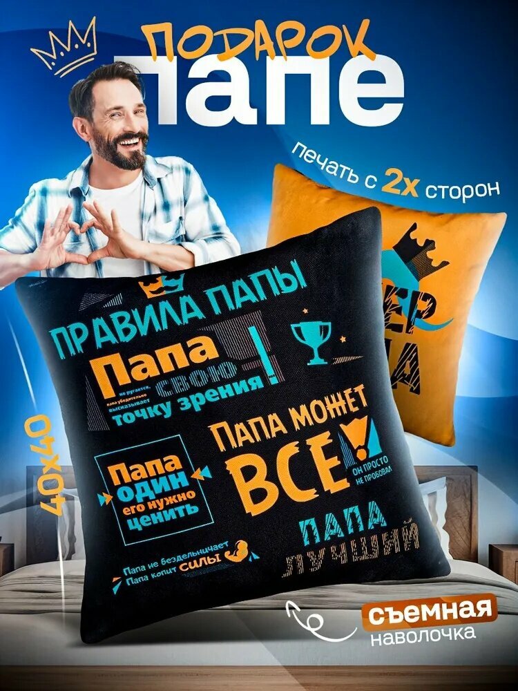 Подушка декоративная 40x40 см