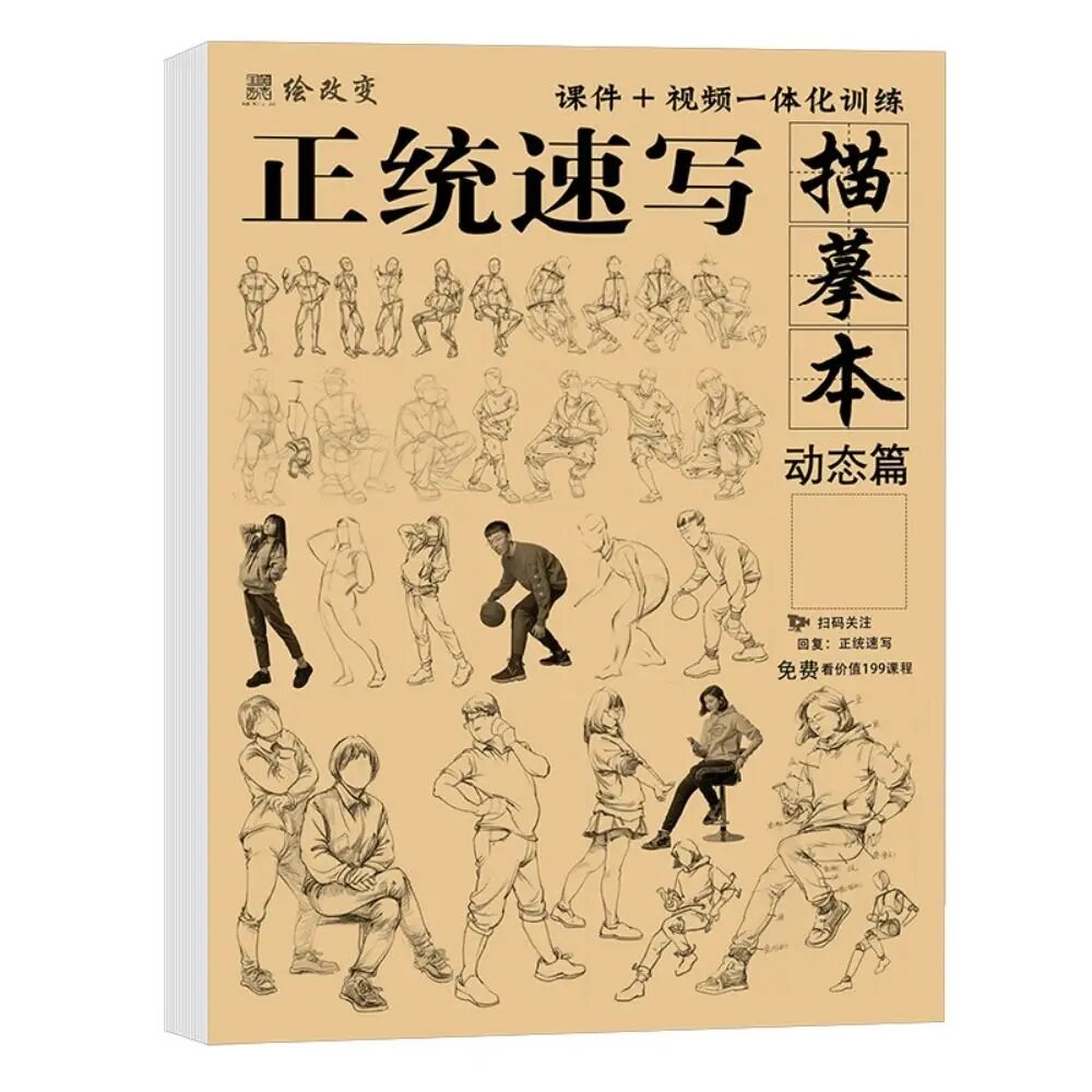 Рукописный учебник по рисованию B