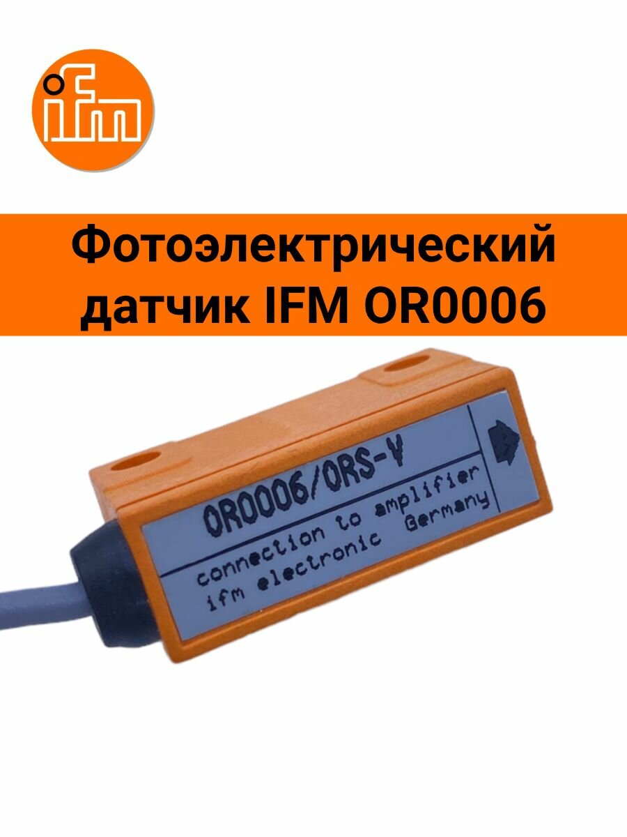 Фотоэлектрический датчик IFM OR0006