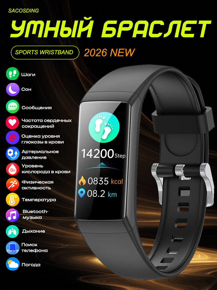 Умные часы с мониторингом температуры тела, пульса, давления и SpO2. Фитнес-трекер с режимами спорта для мужчин и женщин, iOS/Android