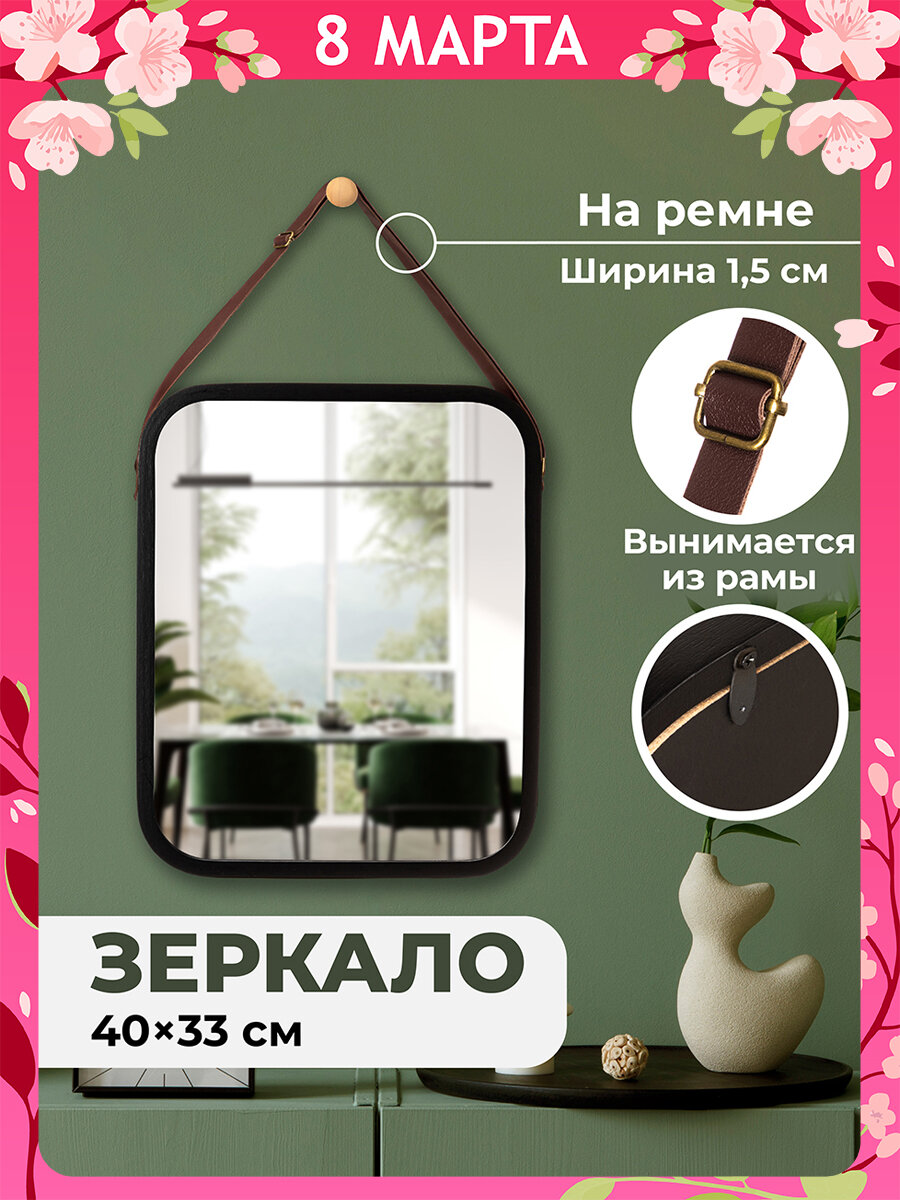 Зеркало интерьерное настенное 40,5х33х1,5 см El Casa, бамбук, черное