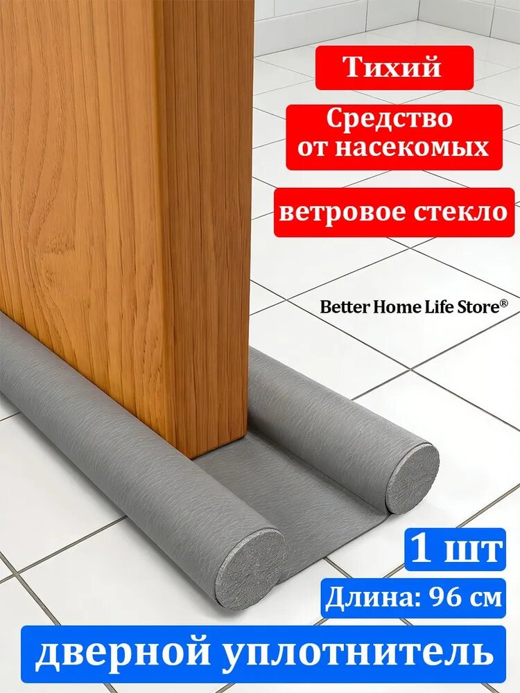 Бессвязный Уплотнитель для Низа Двери с Кожей, Шумоизоляция, Защита от Сквозняков и Насекомых, Съемный, 96 см