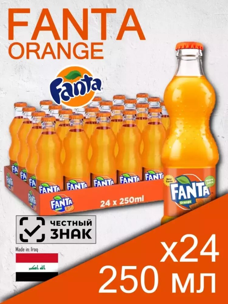 Fanta 0,25л.*24шт. Стекло Ирак Фанта Напиток газированный Производство - Ирак