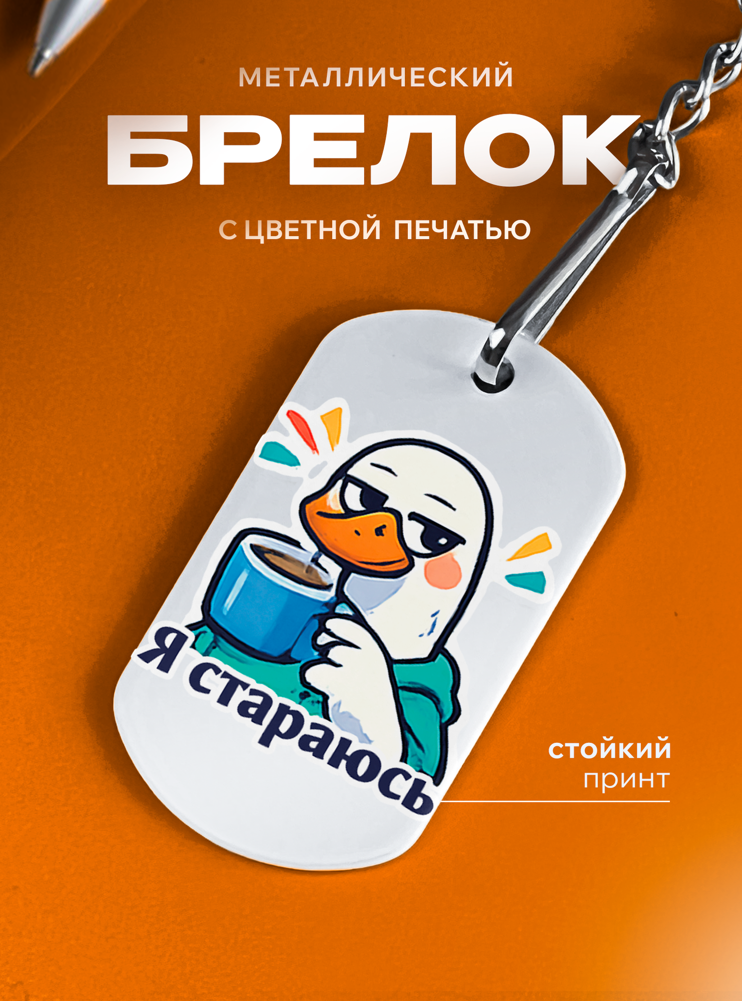 Брелок IREVIVE