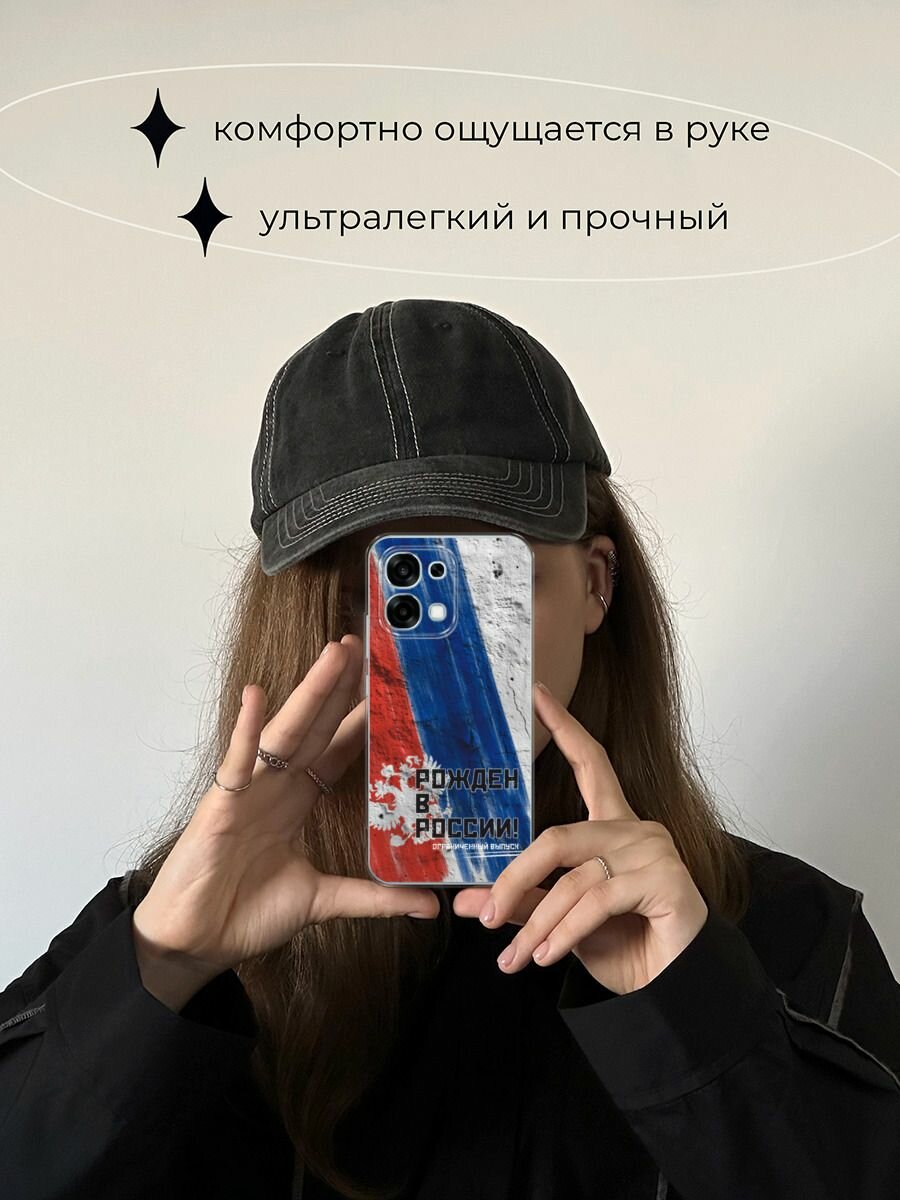 Чехол на Oppo A6 Pro / Оппо A6 Про с принтом Рожден в России! — фото 1