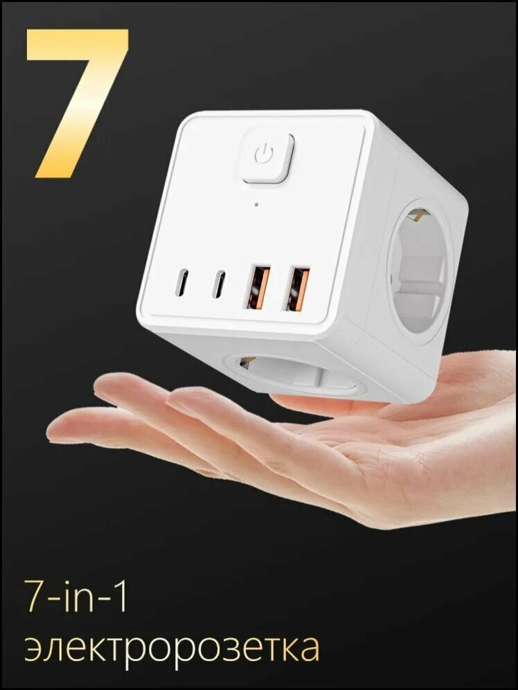 Инновационный бестселлер, компактный сетевой фильтр с 4 портами USB и евророзеткой