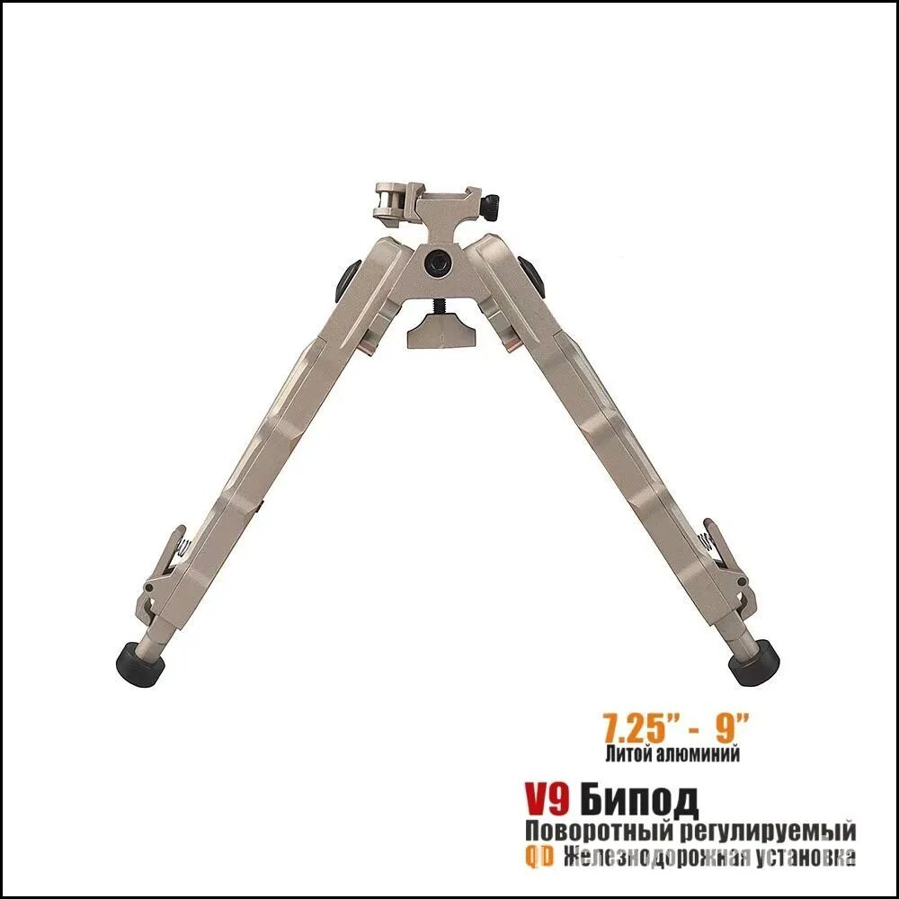 Быстросъемные тактические сошки V9 weaver с качалкой SR5TAN, премиум