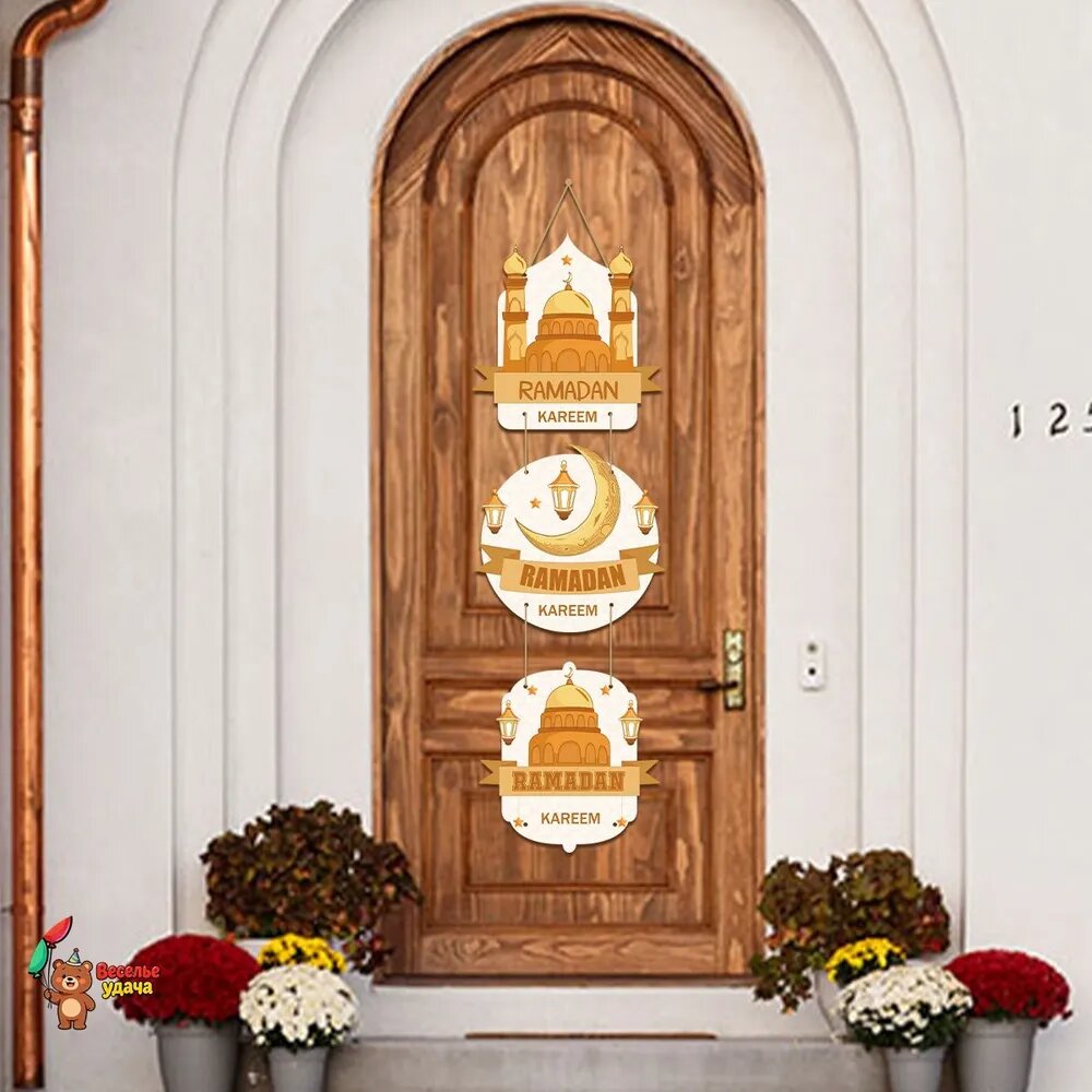 Праздничное украшение, рамадан карим, для подвешивания на дверь, бумага, 1 комплект
