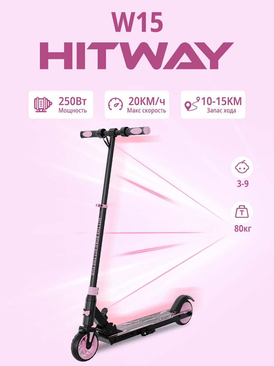 HITWAYTECH Электросамокат W15, черный, розовый