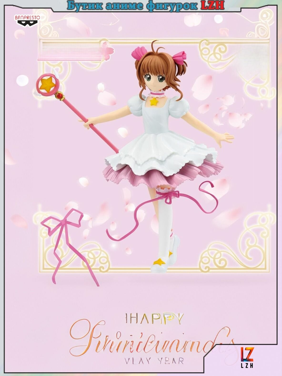 Аниме фигурка BANDAI BANPRESTO Сакуры Киномото (Sakura Kinomoto) из Сакура собирательница карт(Cardcaptor Sakura) 20cm(LZH)