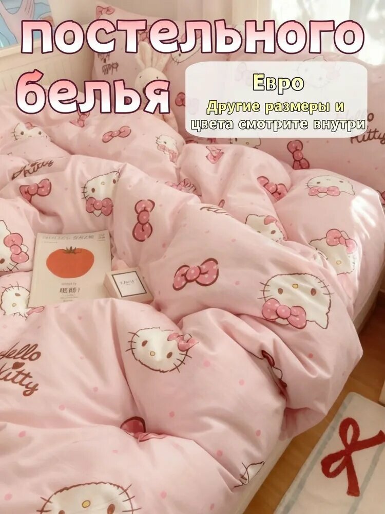 Комплект постельного белья, Ситец, Двуспальный, наволочки 48x74