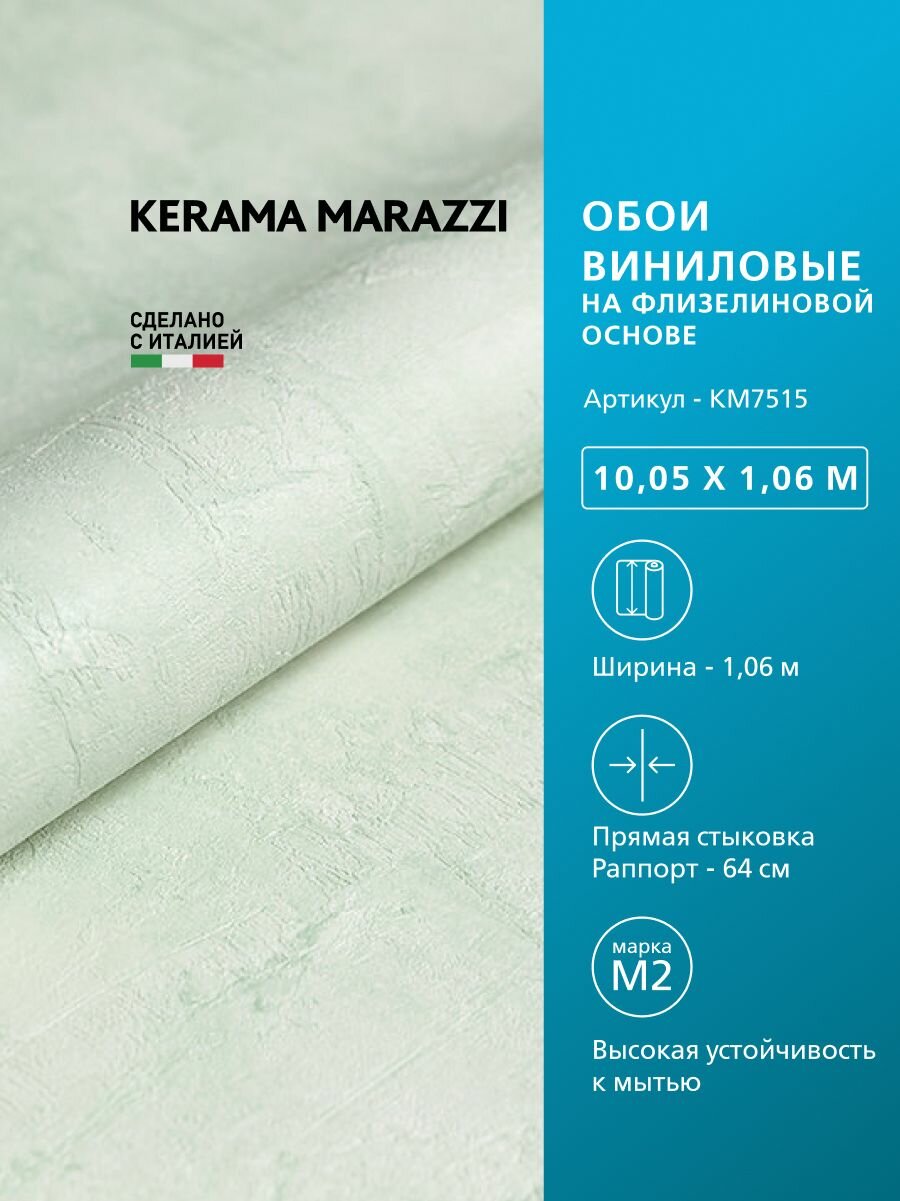 Обои KERAMA MARAZZI Апрель виниловые на флизелиновой основе для стен Зеленый KM7515