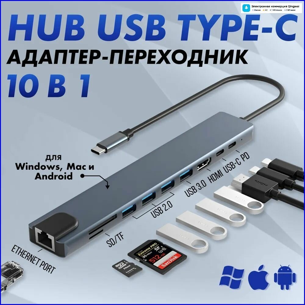 USB-концентратор