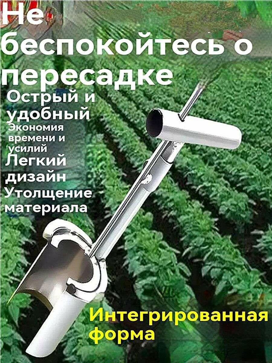 Посадочный конус для луковиц, стальной, 1 шт