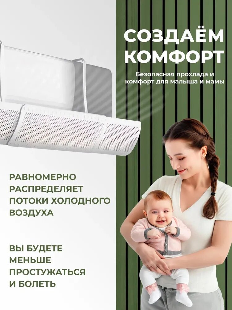 Аксессуар для кондиционера — фото 1