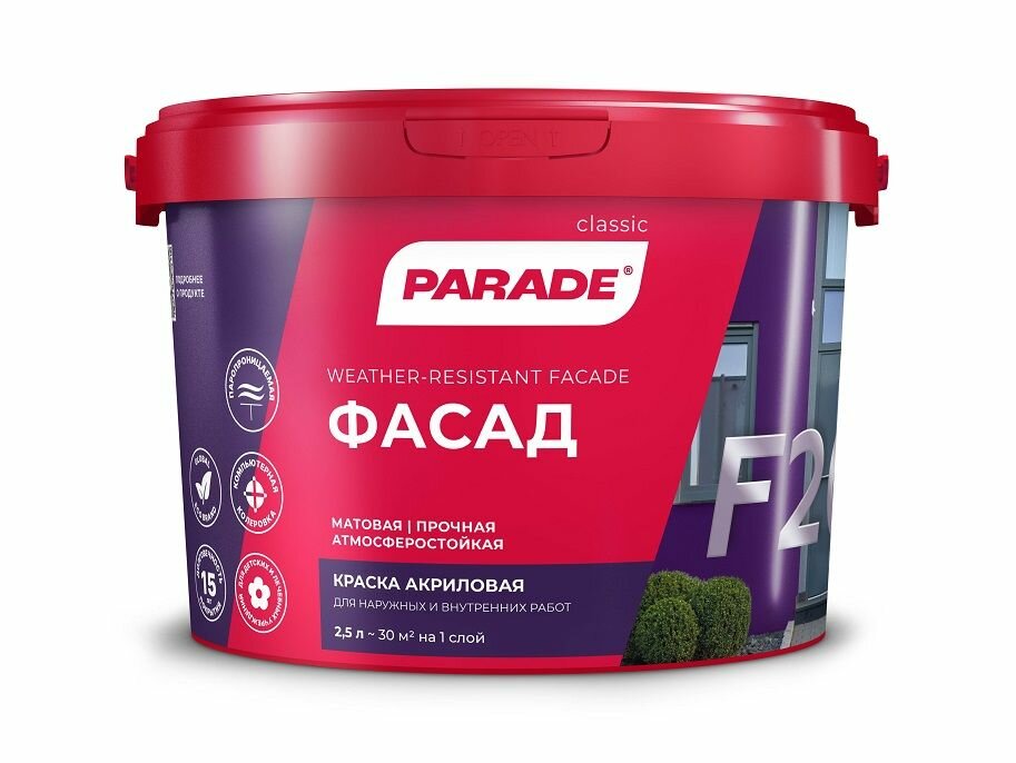 Краска акриловая Parade фасадная 2.5 л, F20, матовая, База С