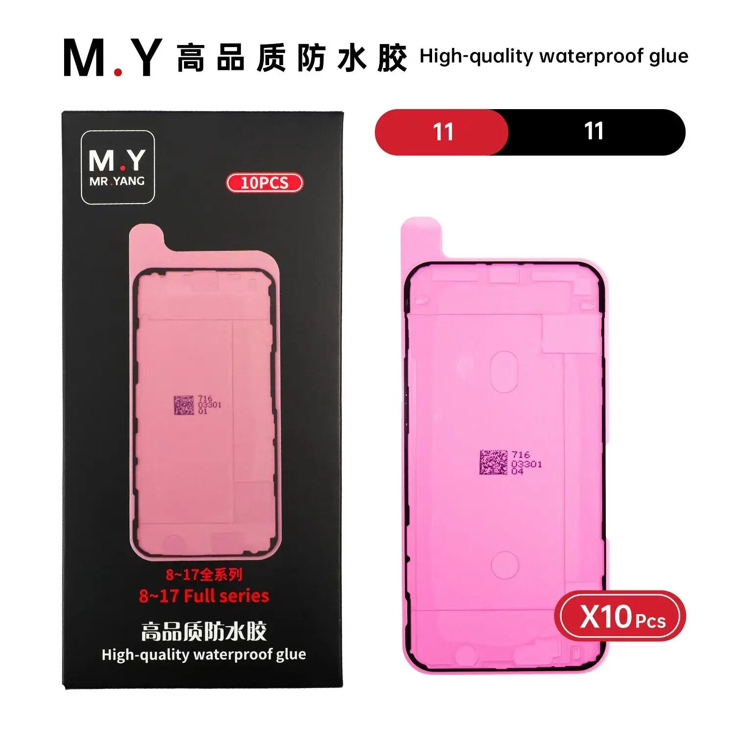 Водонепроницаемый клей-герметик YCS M.Y для ремонта iPhone 8-17PM Front 11