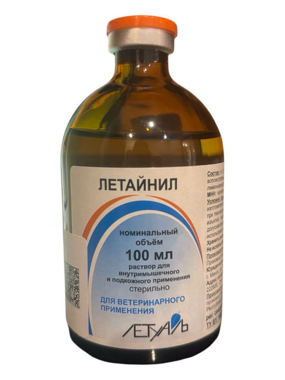 Раствор для инъекций Летайнил 100мл, обезболивающее противовоспалительное средство для животных