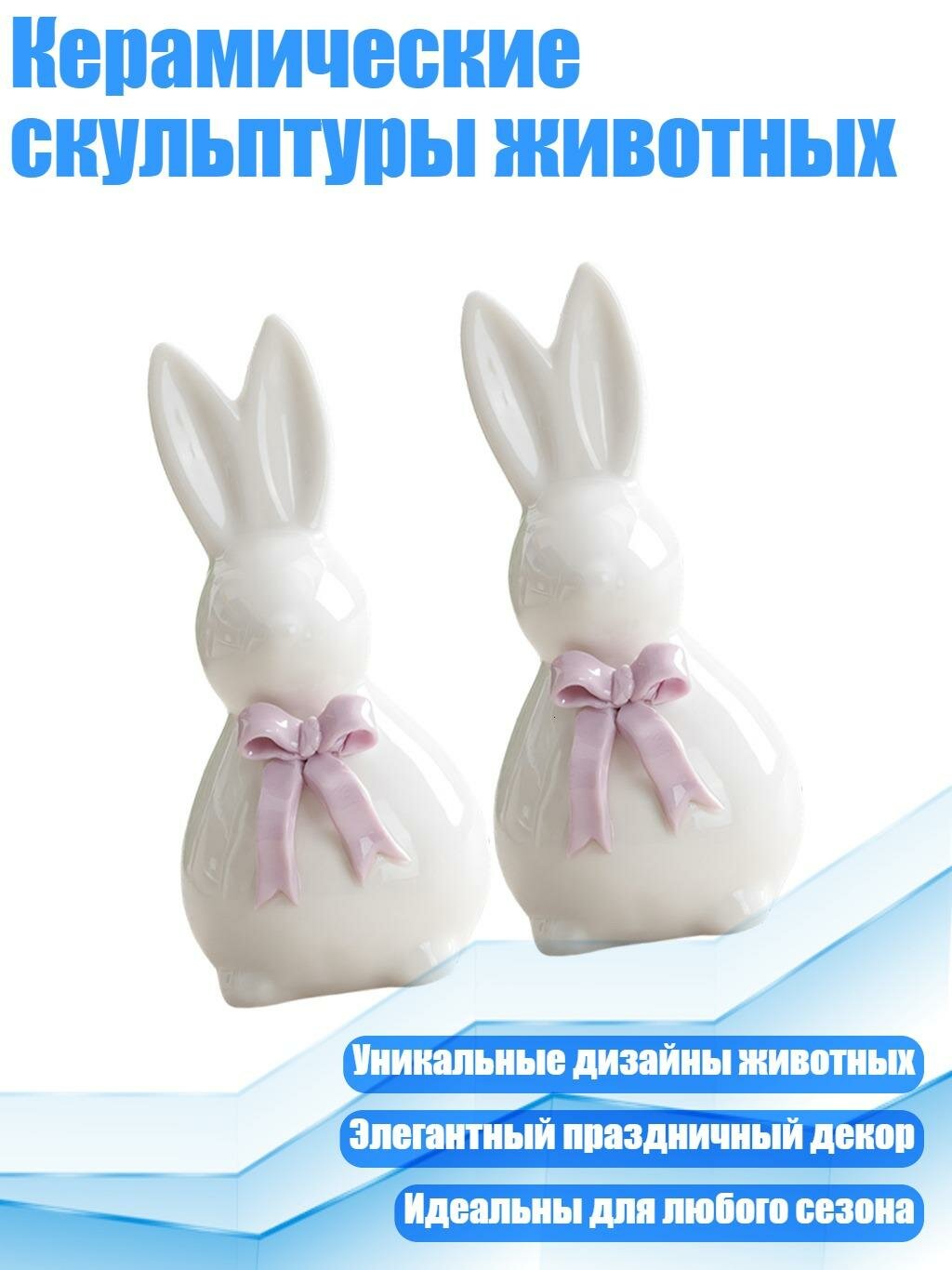 Керамические скульптуры животных, 1