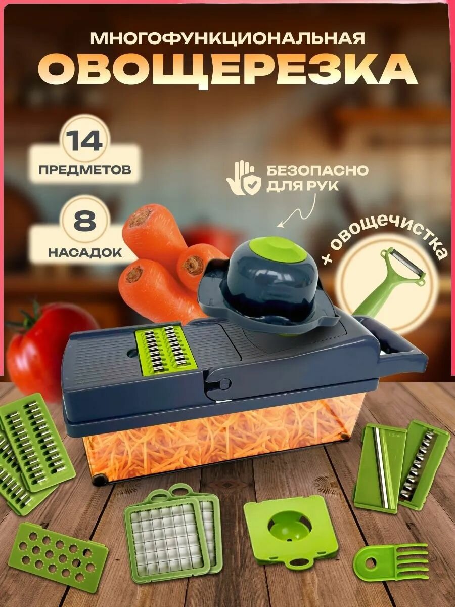 Фрукто-овощерезка — фото 1