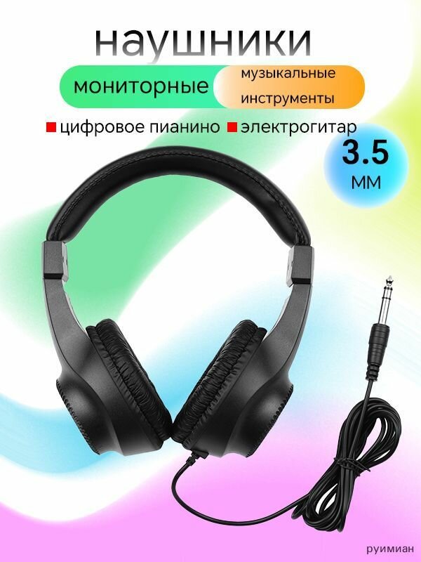 Проводные, 3.5 мм, Наушники, черный матовый