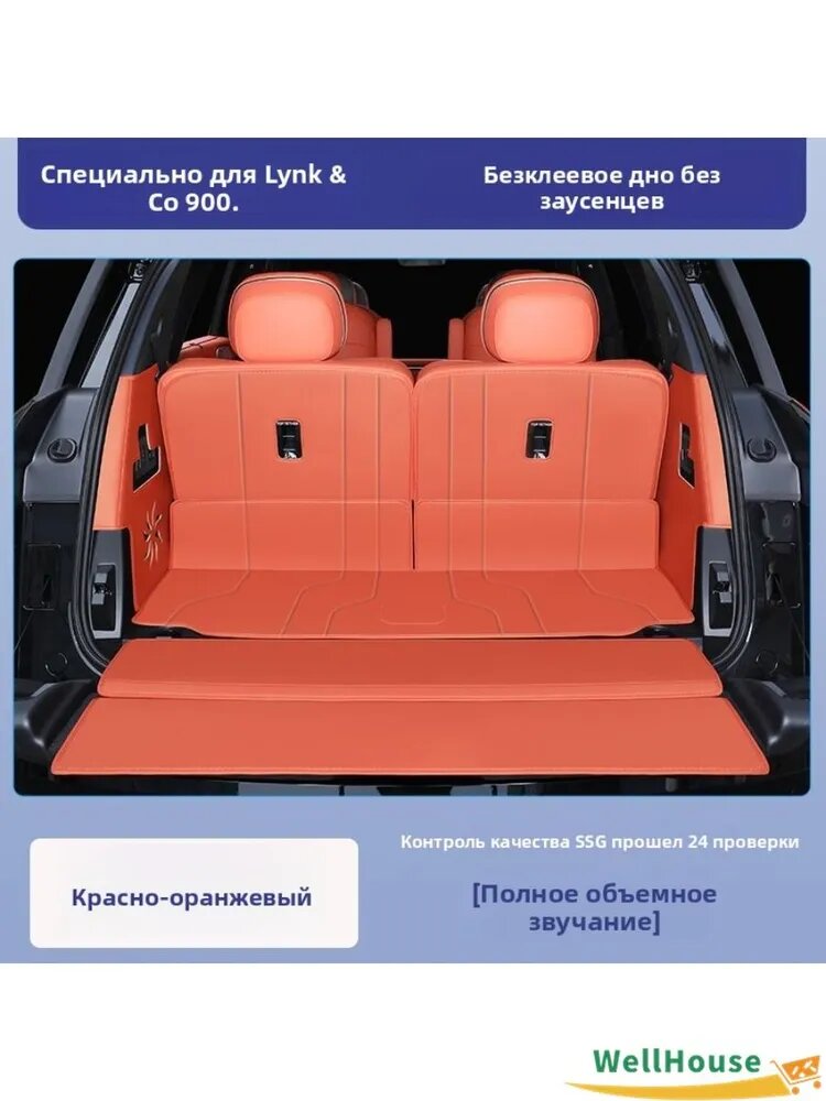 LYNK & CO Коврик в багажник, Термопластический эластомер (TPE), Искусственные материалы