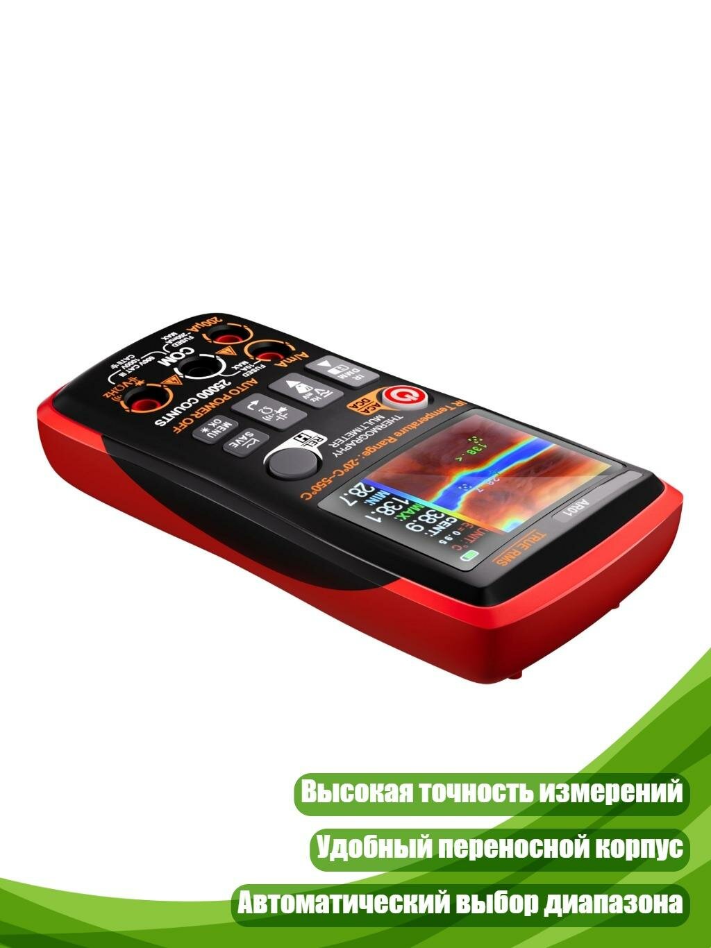 Тепловизионный мультиметр