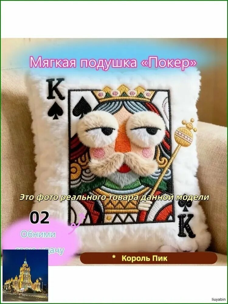 Подушка-игрушка — фото 1