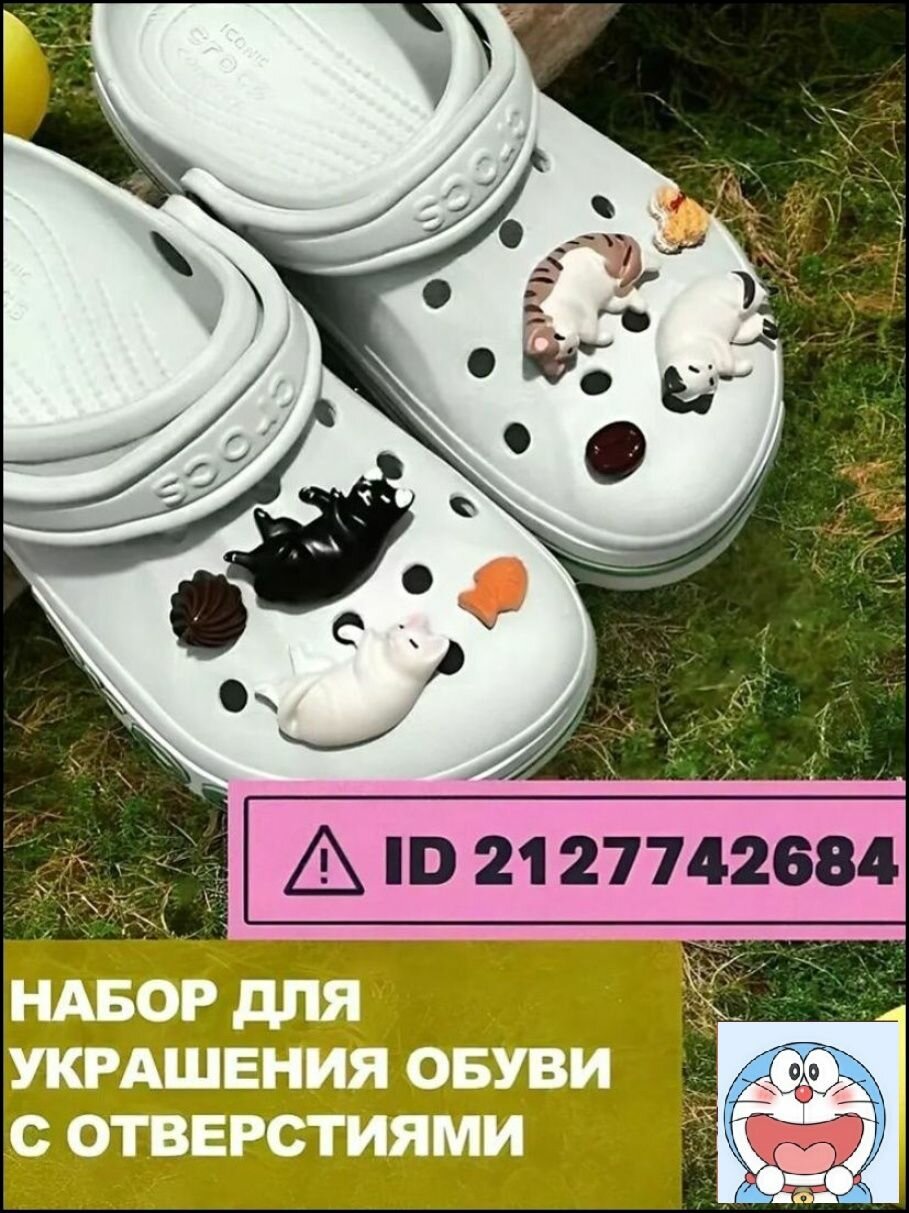 Джиббитсы Губка Боб-5509-GqhI, 8 шт, дизайн животные, для кроссовок, разноцветные, для детей и взрослых — фото 1