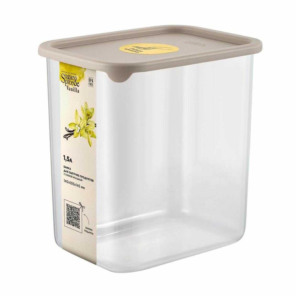 Банка Sugar&Spice Vanilla, для продуктов, пластмассовая, объем 1.5 л, 140x105x146 мм, латте SE168210005