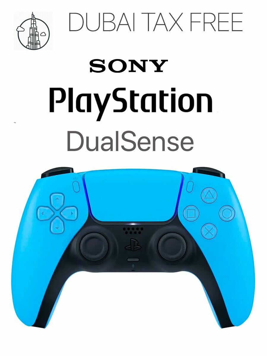 Геймпад Sony PlayStation 5, DualSense, Ice Blue, беспроводной, 16 кнопок