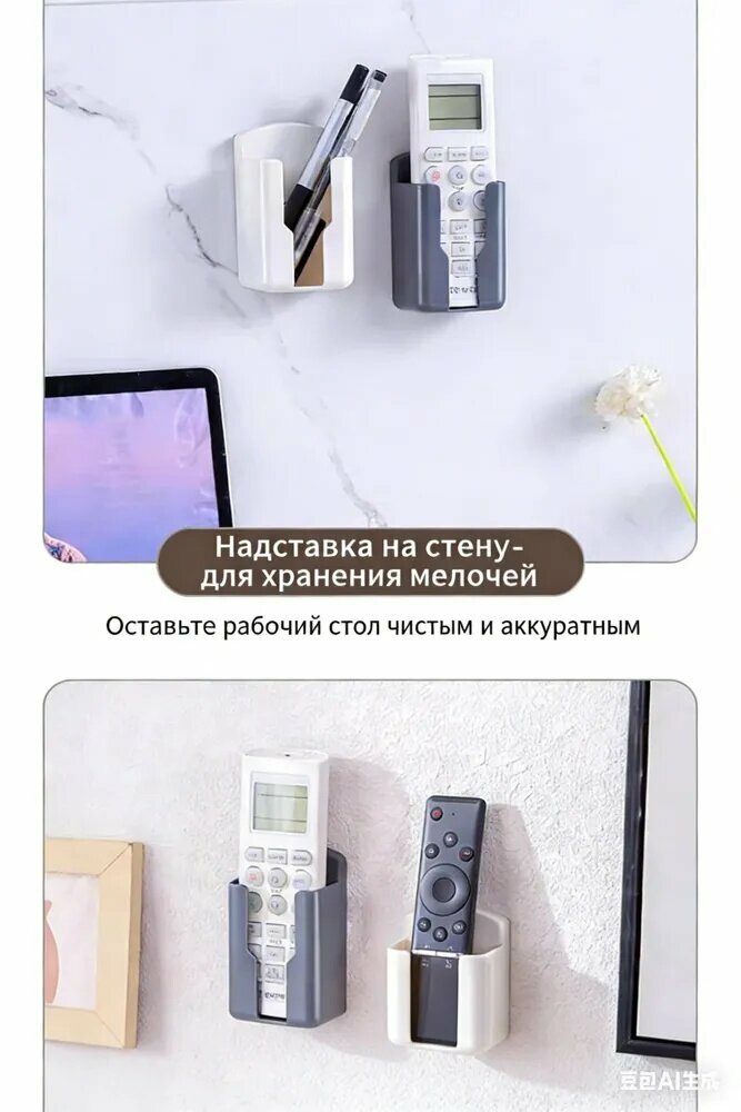 Держатель для пульта — фото 1