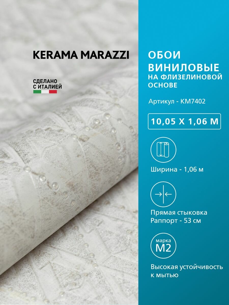 Обои KERAMA MARAZZI Коллаж виниловые на флизелиновой основе для стен Серый KM7402
