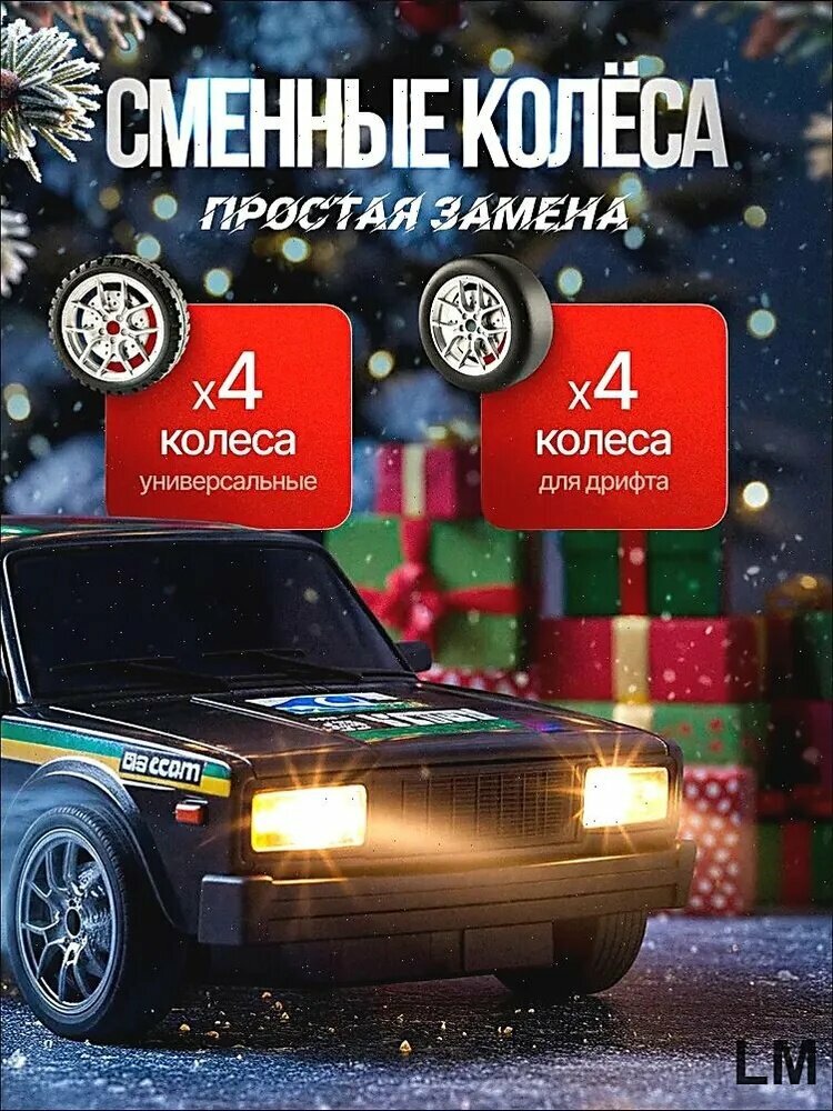 Радиоуправляемая дрифт машина ВАЗ 1/24 с пультом свет и звук
