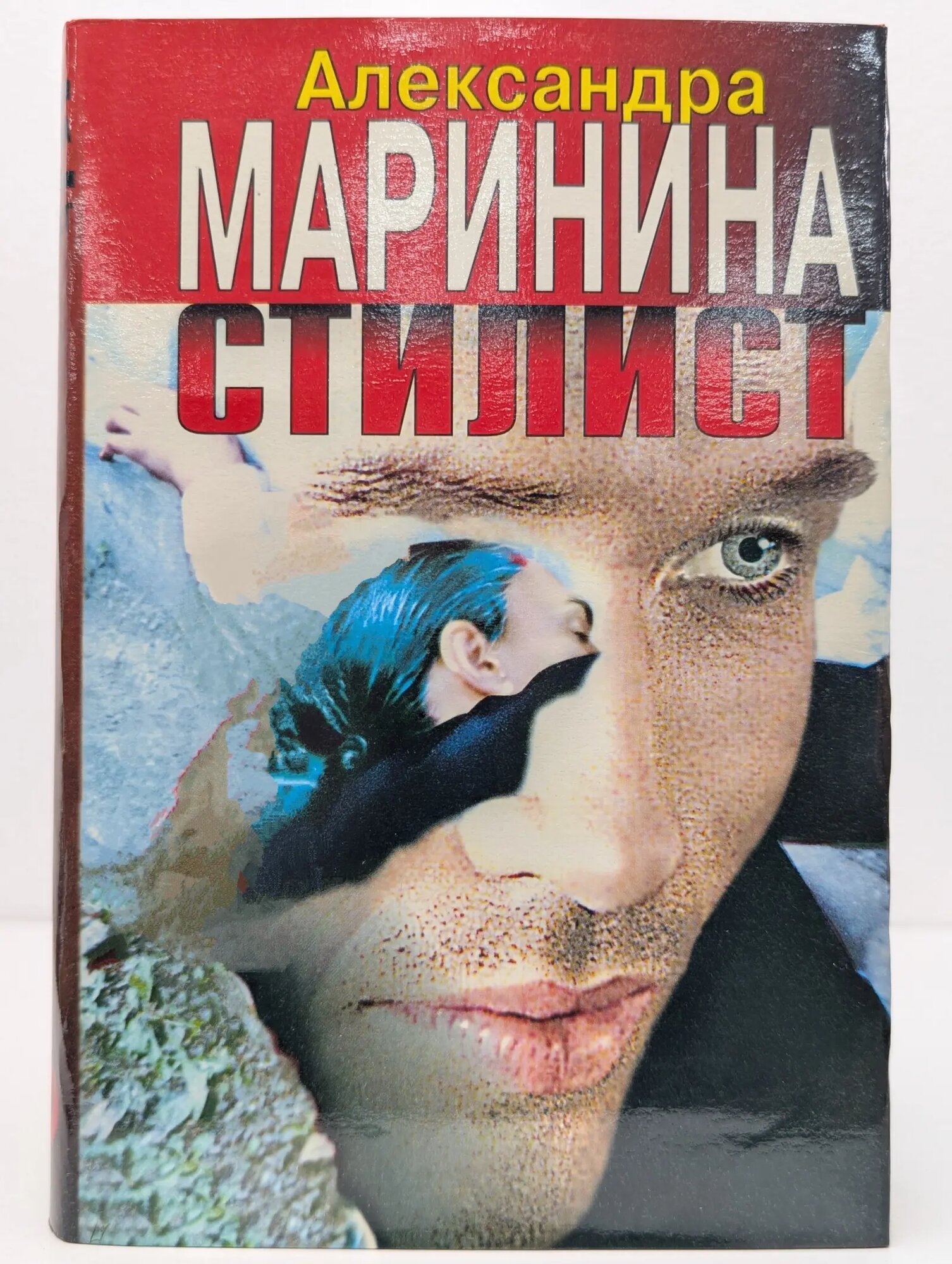 Черная кошка. Стилист Маринина Александра Борисовна 1997