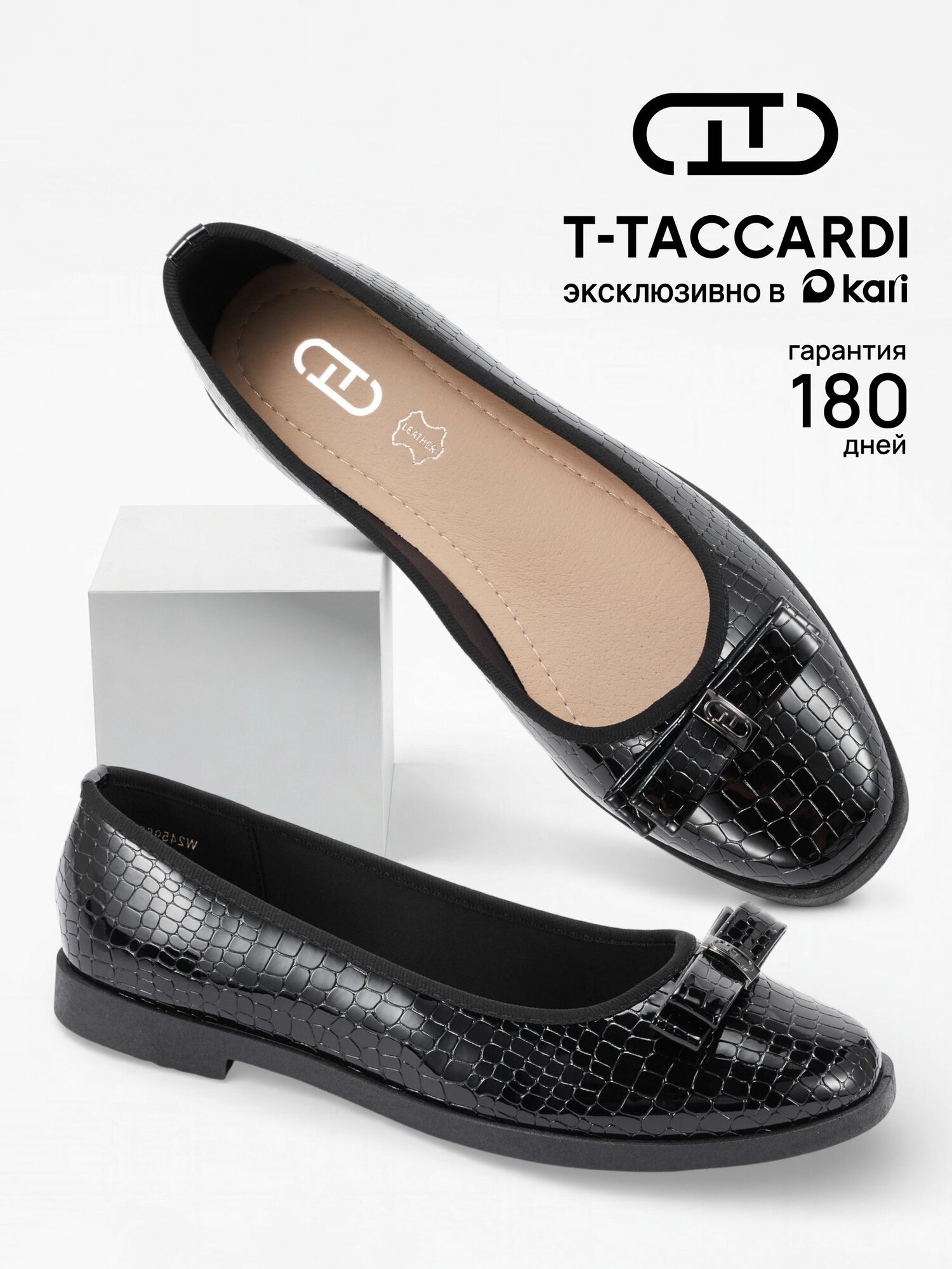 Балетки Весна-лето 2026