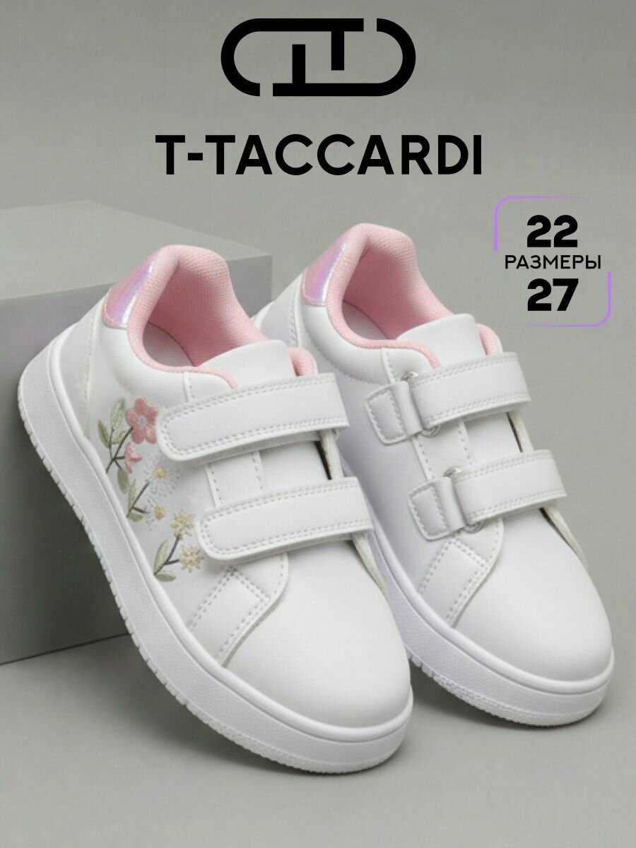 Кеды Кроссовки для девочек, T.TACCARDI, размер 25, цвет белый