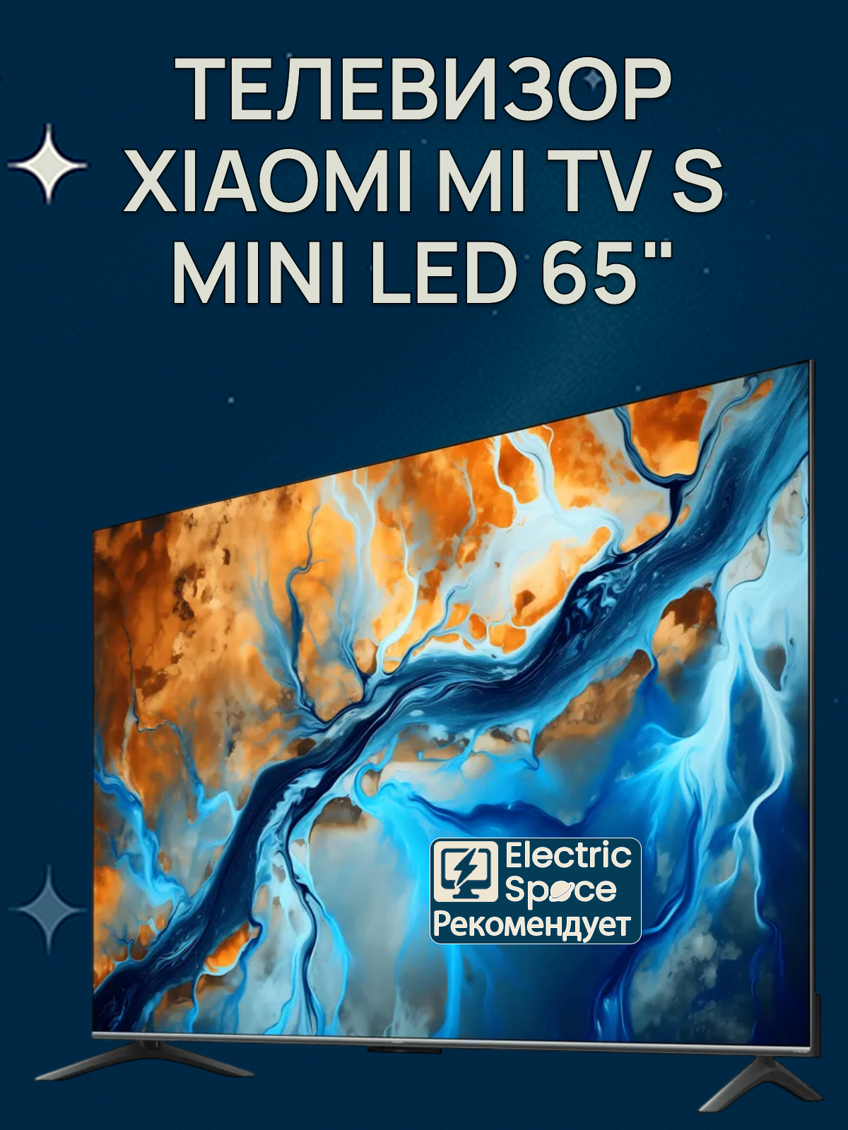 Телевизор Xiaomi TV S Mini LED 65 2025, 144HZ GLOBAL Google TV, черный, русская прошивка