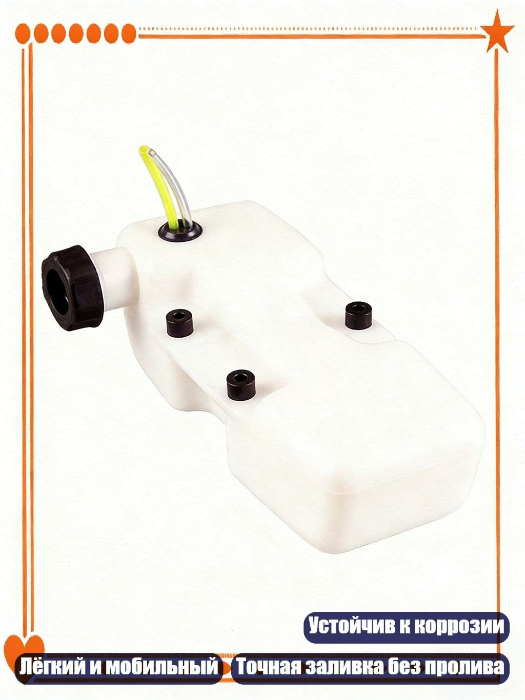 Пластиковый масляный бак для мотоблока 1E48, 48 подряд