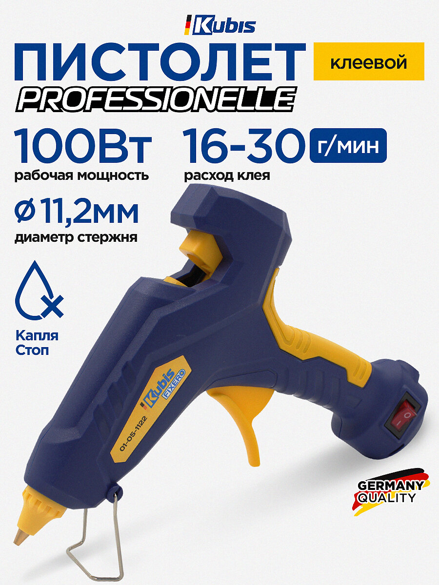 Клеевой пистолет 11 мм профессиональный, для рукоделия, 100 (220) Вт, 16-30 г/мин
