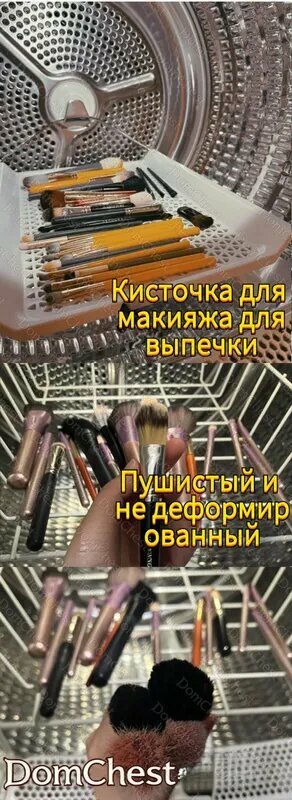 Аксессуар для сушильной машины — фото 1
