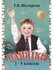 Памятки. 1-5 класс