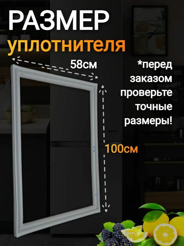 Аксессуар для холодильника — фото 1