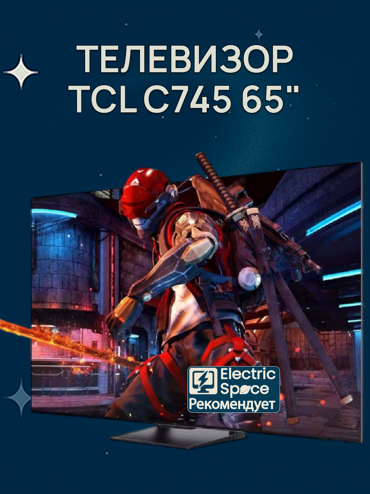 Телевизор TCL C745 QLED 65 дюймов, 4K Ultra HD, 120Гц, HDR10+, Dolby Vision, Google TV